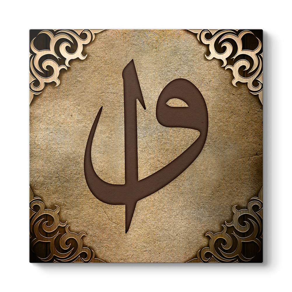 Elif Vav Harfi Tablosu - TabloShop