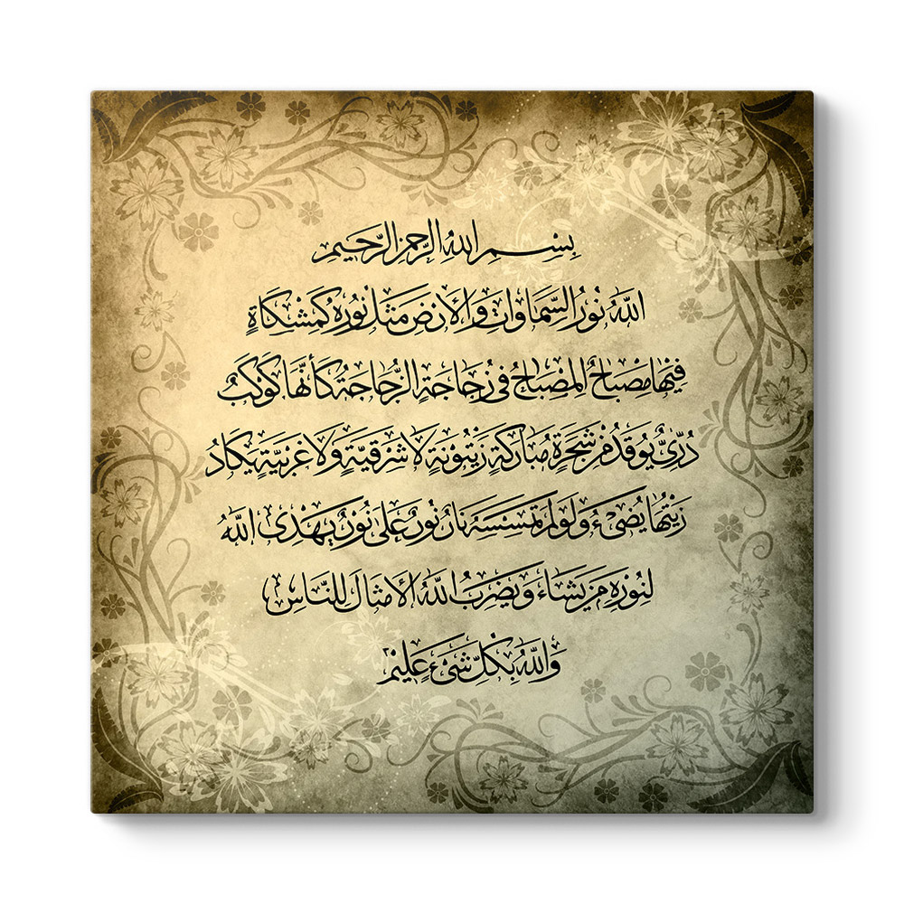 Nur Suresi 35. Ayet - TabloShop