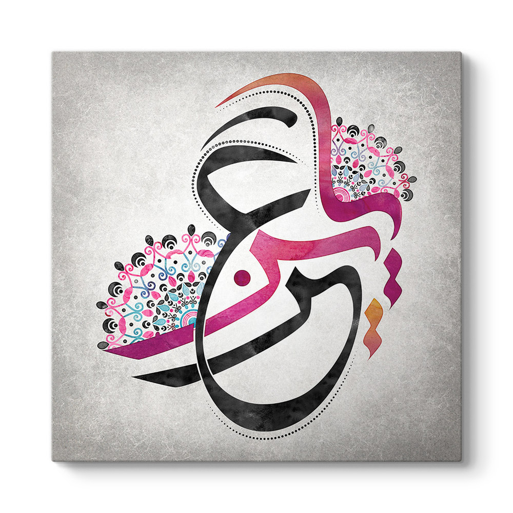 Allah'ın İsmi El-Aziz Tablosu - TabloShop